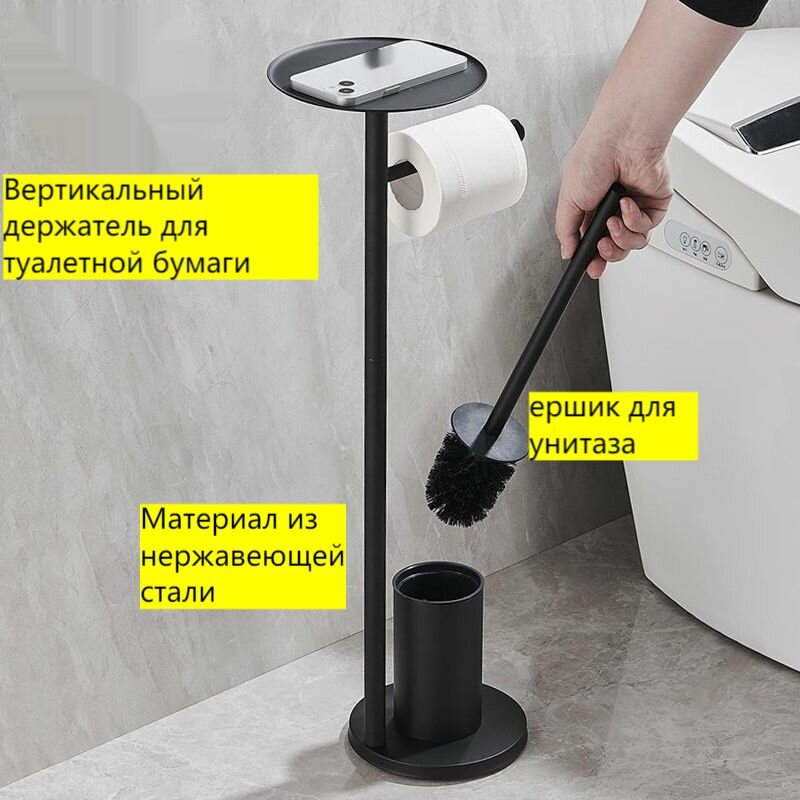 Стойка для туалетной бумаги с ёршиком и полочкой , напольная, черный