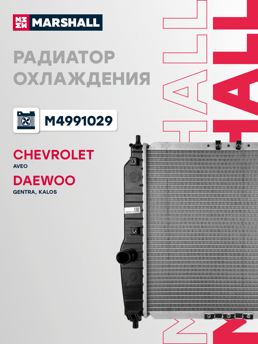 Радиатор охлаждения CHEVROLET шевроле Aveo Авео; DAEWOO ДЭУ Gentra Kalos 61636 96536523