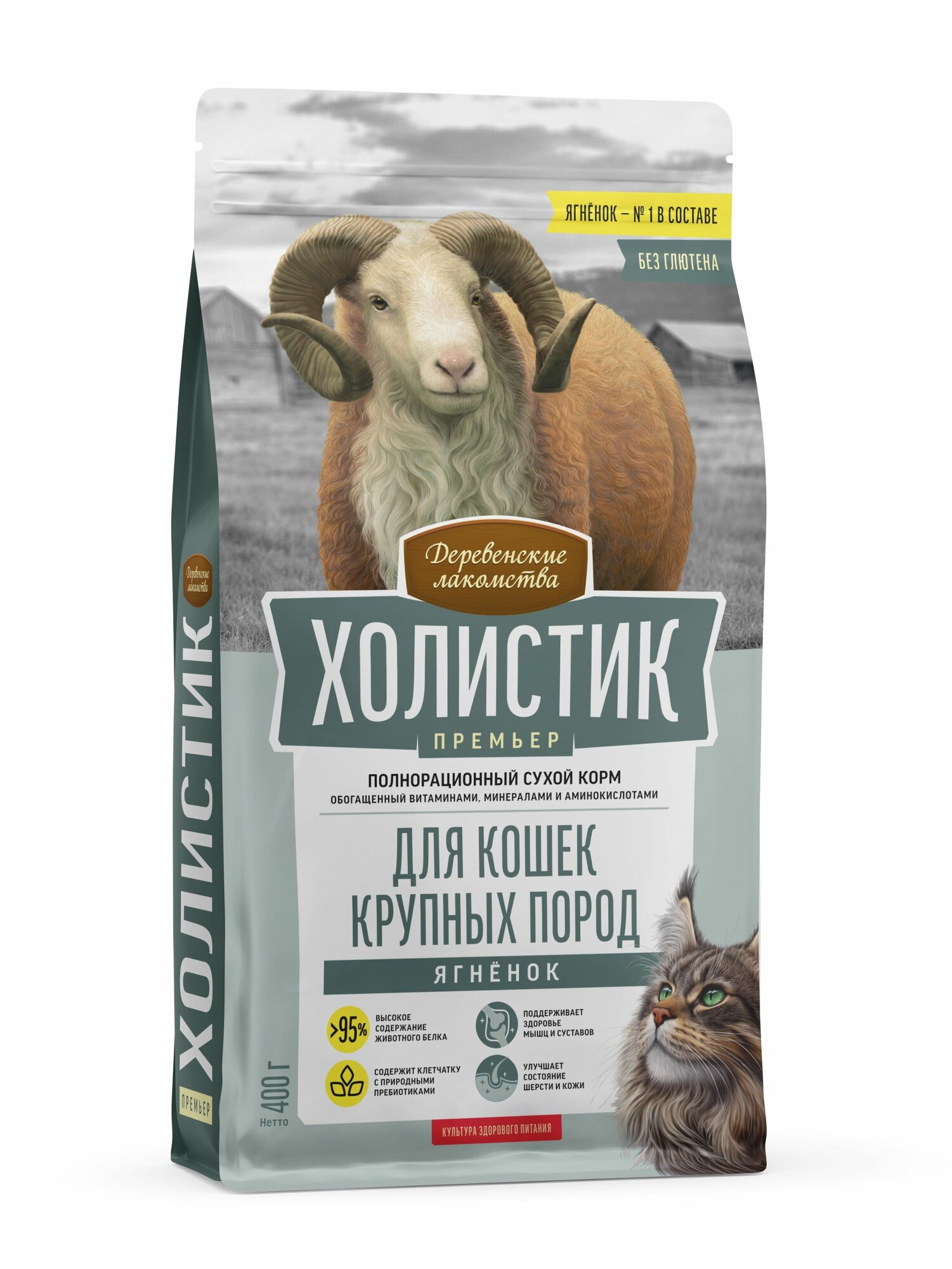 Деревенские лакомства Холистик Премьер сухой корм для кошек крупных пород Ягненок 400г