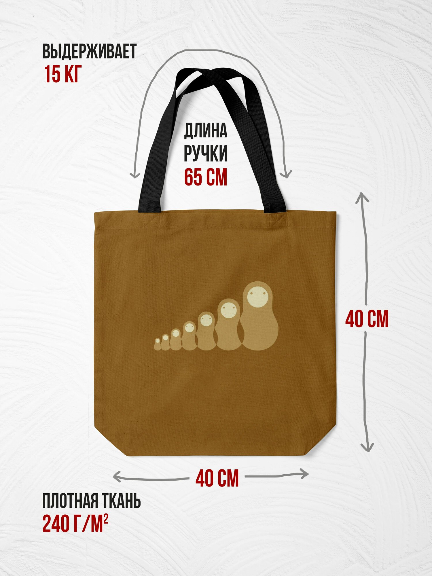 Сумка шоппер