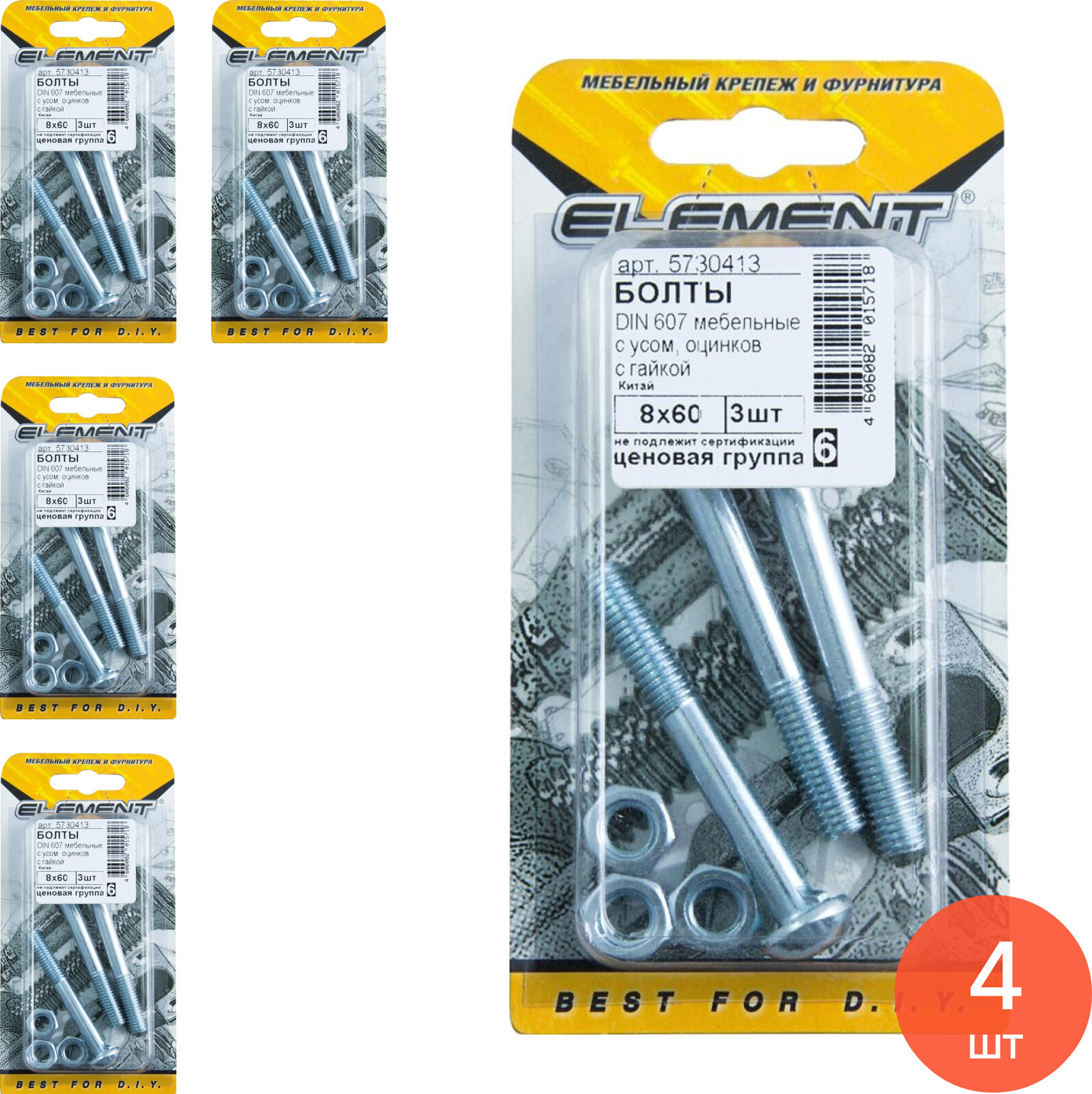 Болт мебельный Element / Элемент с усом и гайкой, оцинкованная сталь, DIN 607, 8×60мм, 3шт. / крепеж (комплект из 4 шт)