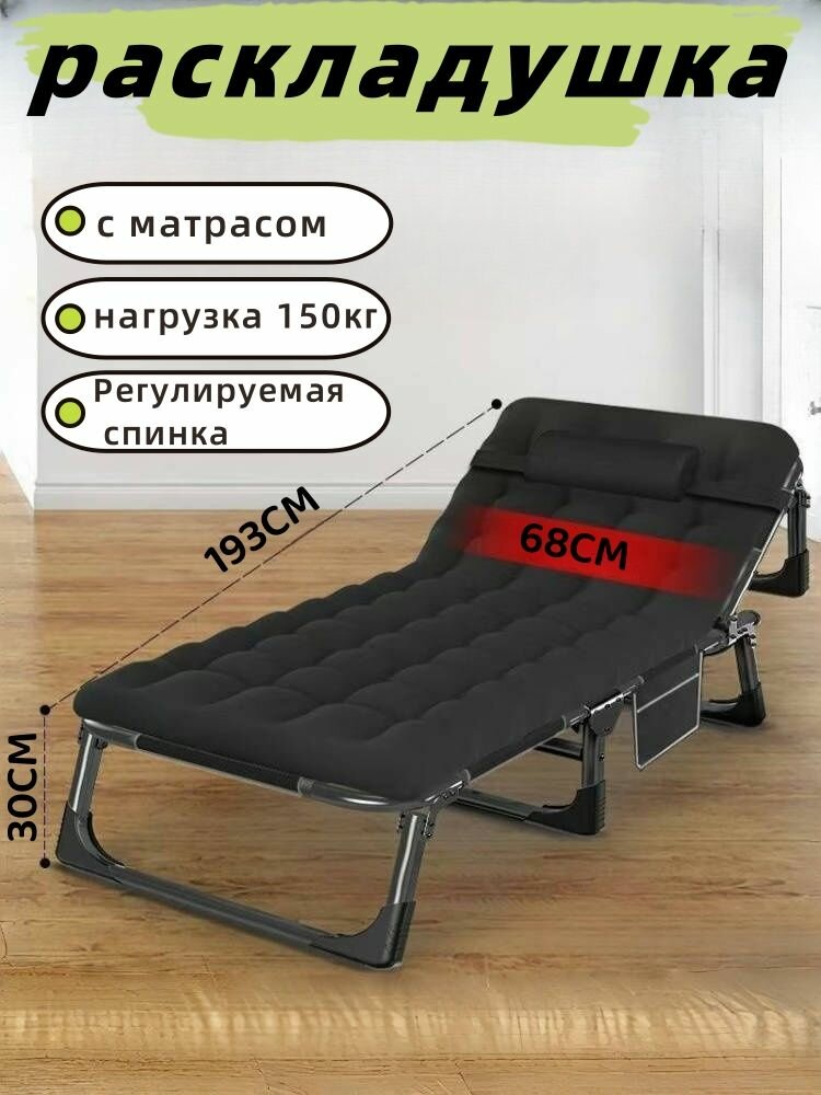 Раскладушка