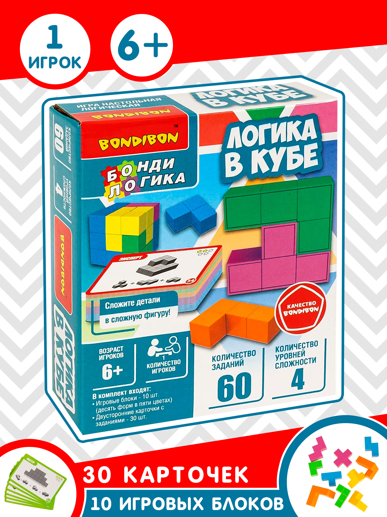 Bondibon ВВ6467 Игра настольная логическая БондиЛогика Bondibon "логика В кубе"