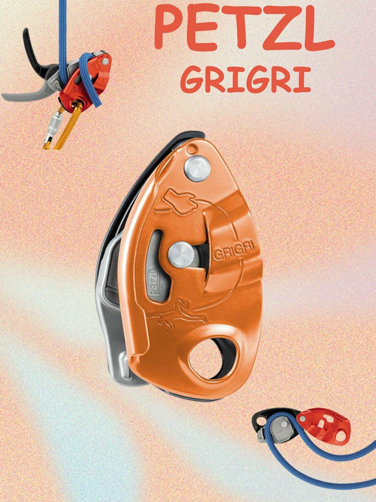 Страховочно-спусковое устройство Petzl GRIGRI (D014)