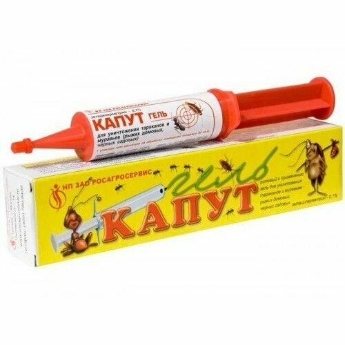 Капут-гель/приманка от тараканов и муравьев 2 шт