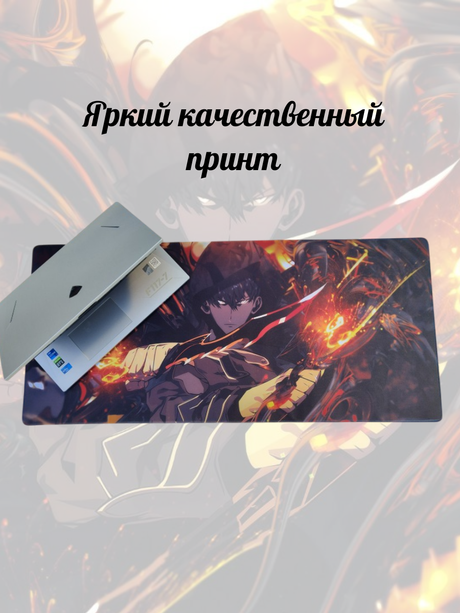 Коврик для мыши, Solo Leveling — фото 1