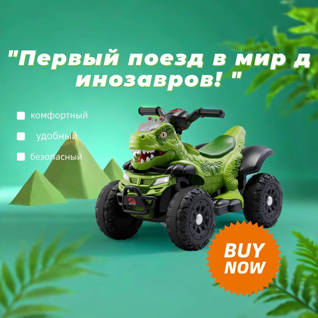 Электробеговел