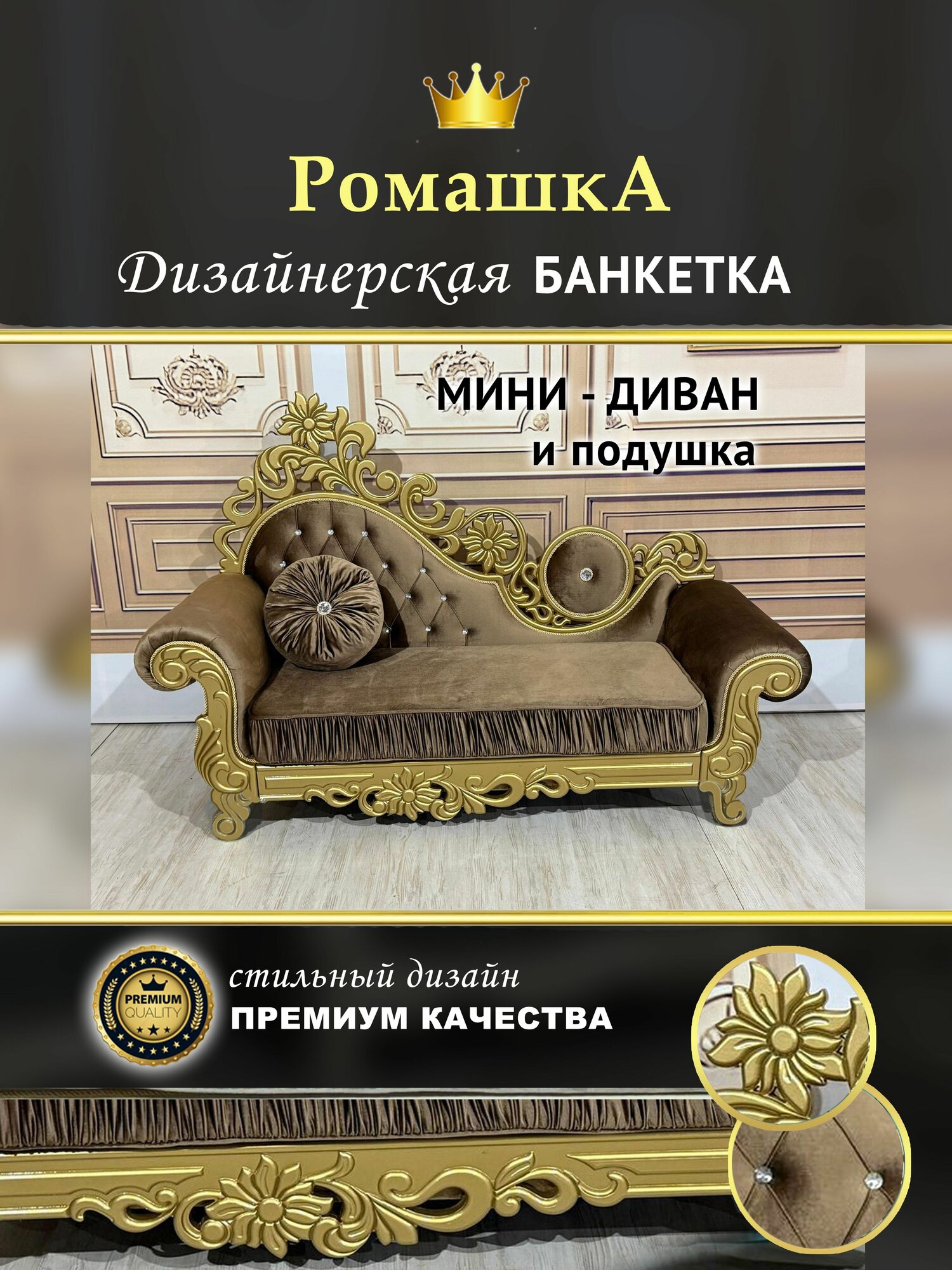Мини-диван TURKISH SOFA, банкетка, со спинкой, искусственная замша