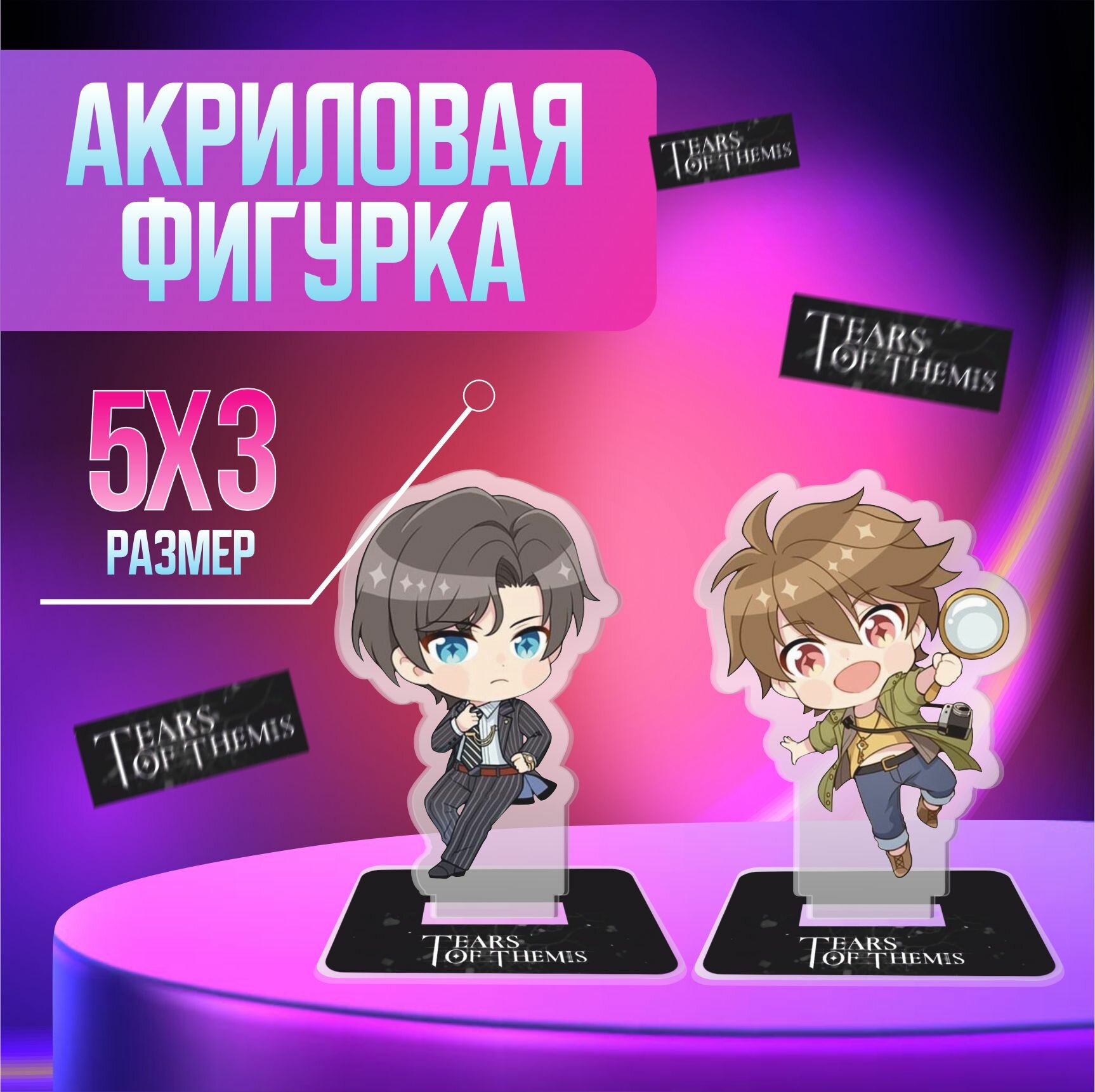 Акриловая фигурка декоративная / статуэтки для интерьера Tears of Themis Артем Винг и Люк Пирс