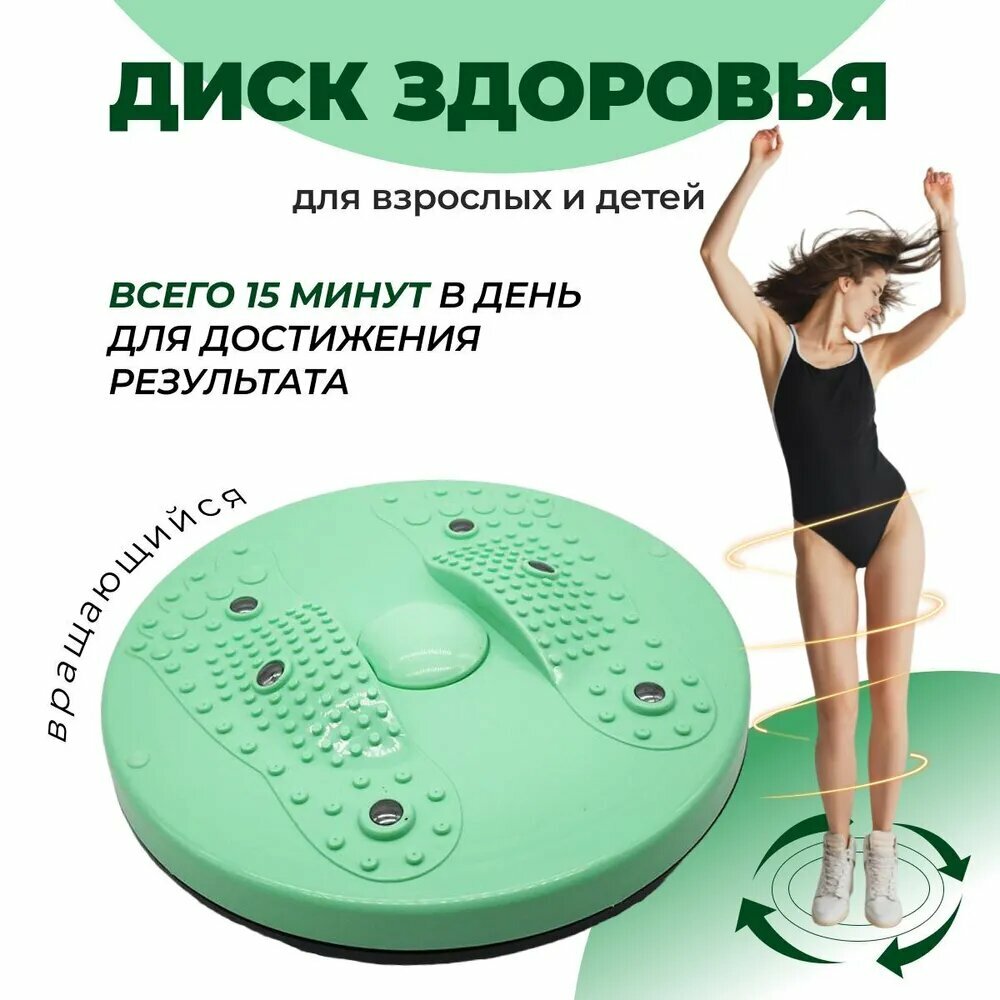 Диск балансировочный, с массажем, фитнес диск для здоровья, зеленый, 27х27 см