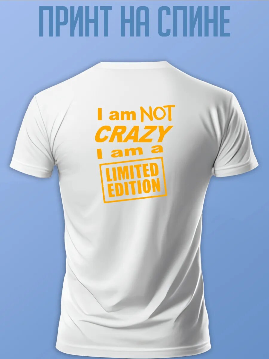 Футболка я не сумасшедший limited edition