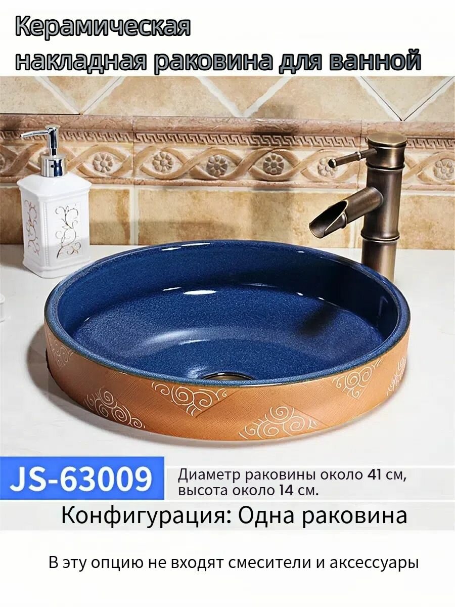 Раковина для ванной "Без бренда", керамическая, круглая, накладная