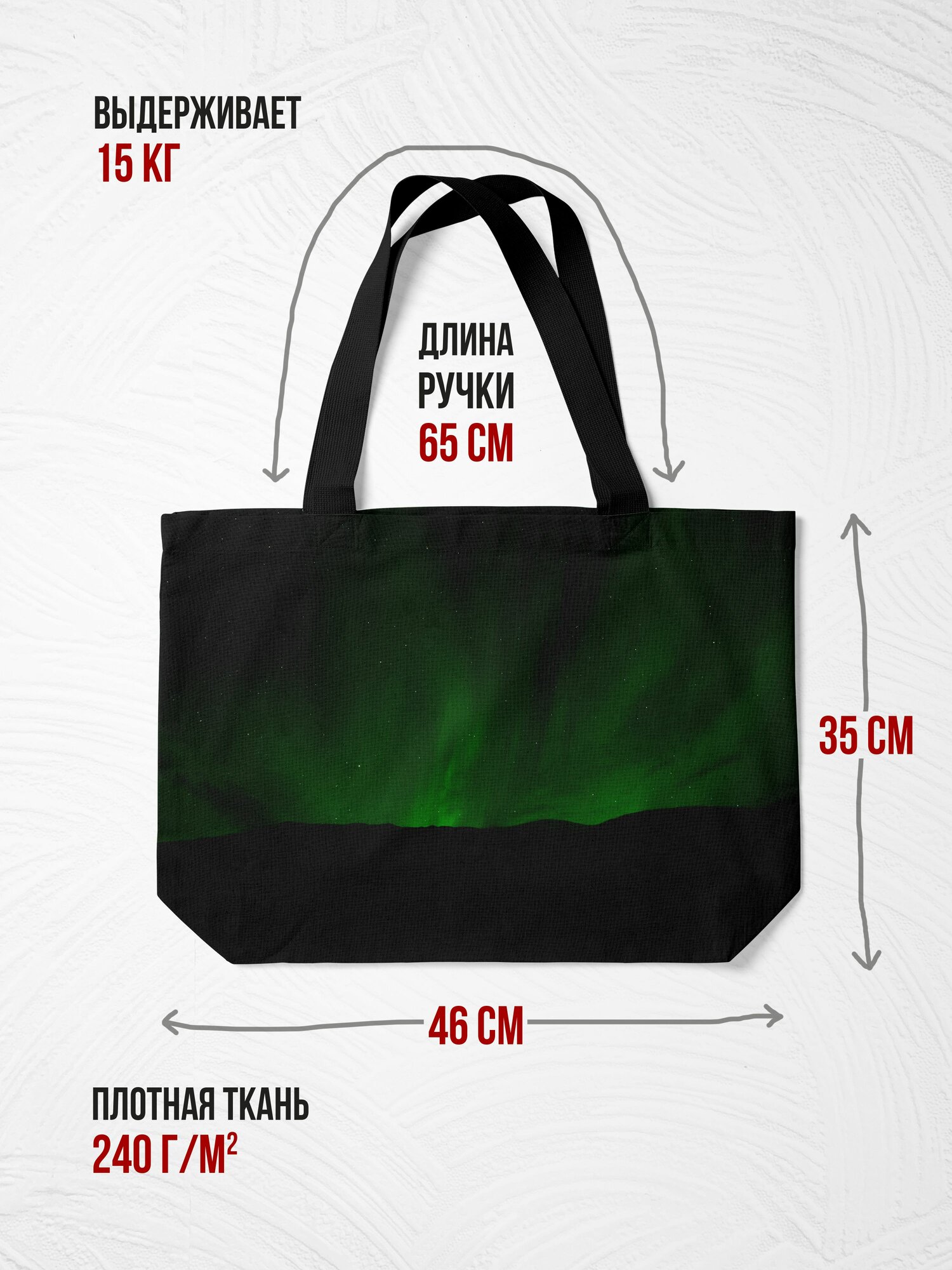 Сумка шоппер