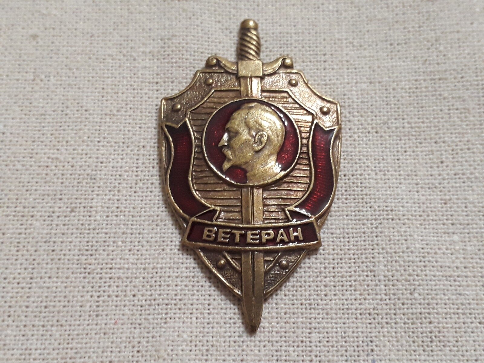 Тяжелый знак Ветеран ВЧК-КГБ Дзержинский