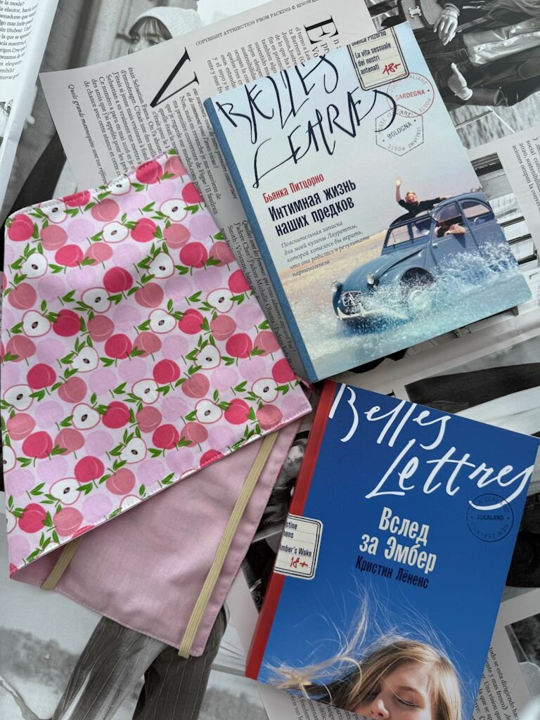 Обложки для книг Belles Lettres (Бель Летр)