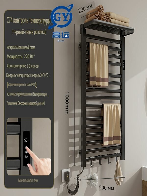 Полотенцесушитель