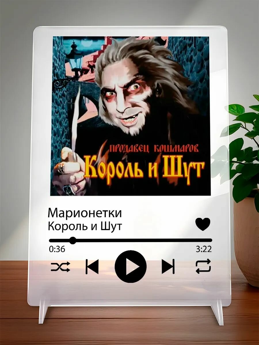 Постер КиШ Марионетки