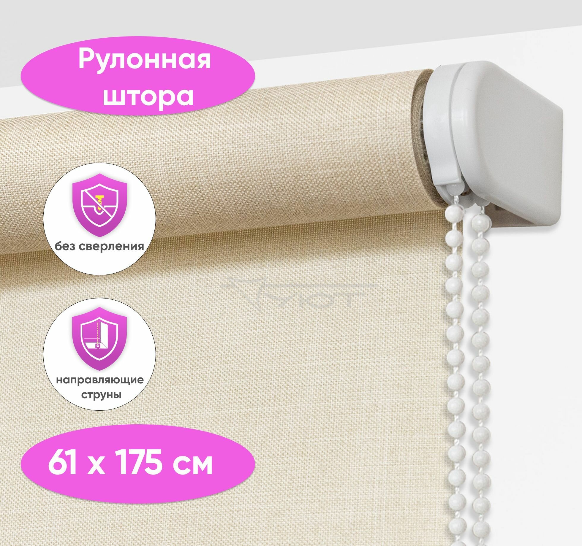 Рулонная штора на окна 61 х 175 см Натура кремовый, рулонные жалюзи на окна