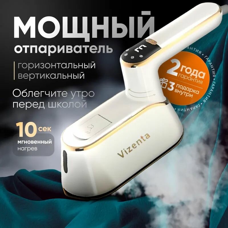 Отпариватель для одежды, отпариватель для одежды ручной мощный