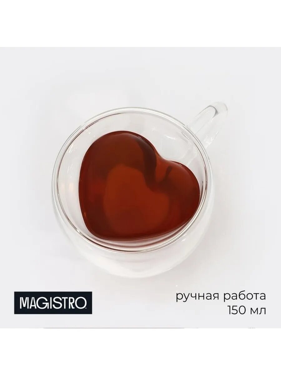 Кружка стеклянная с двойными стенками Magistro «Сердце», 150