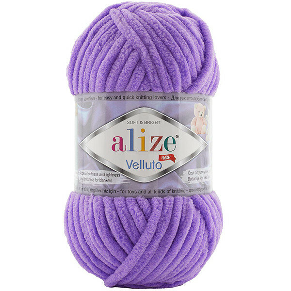 Пряжа Alize VELLUTO 43 лаванда (5 мотков)