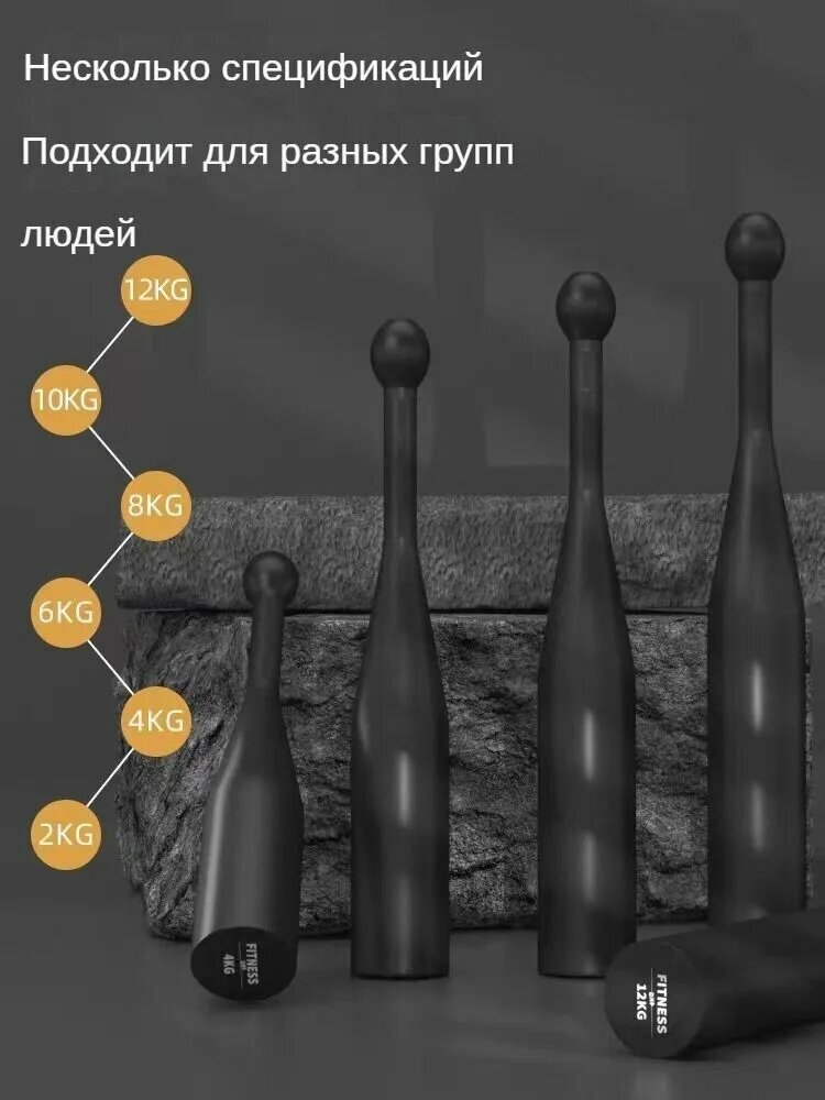 Булава спортивная 2 кг, мэйс, кувалда для тренировок, атлетическая, молот для кроссфита