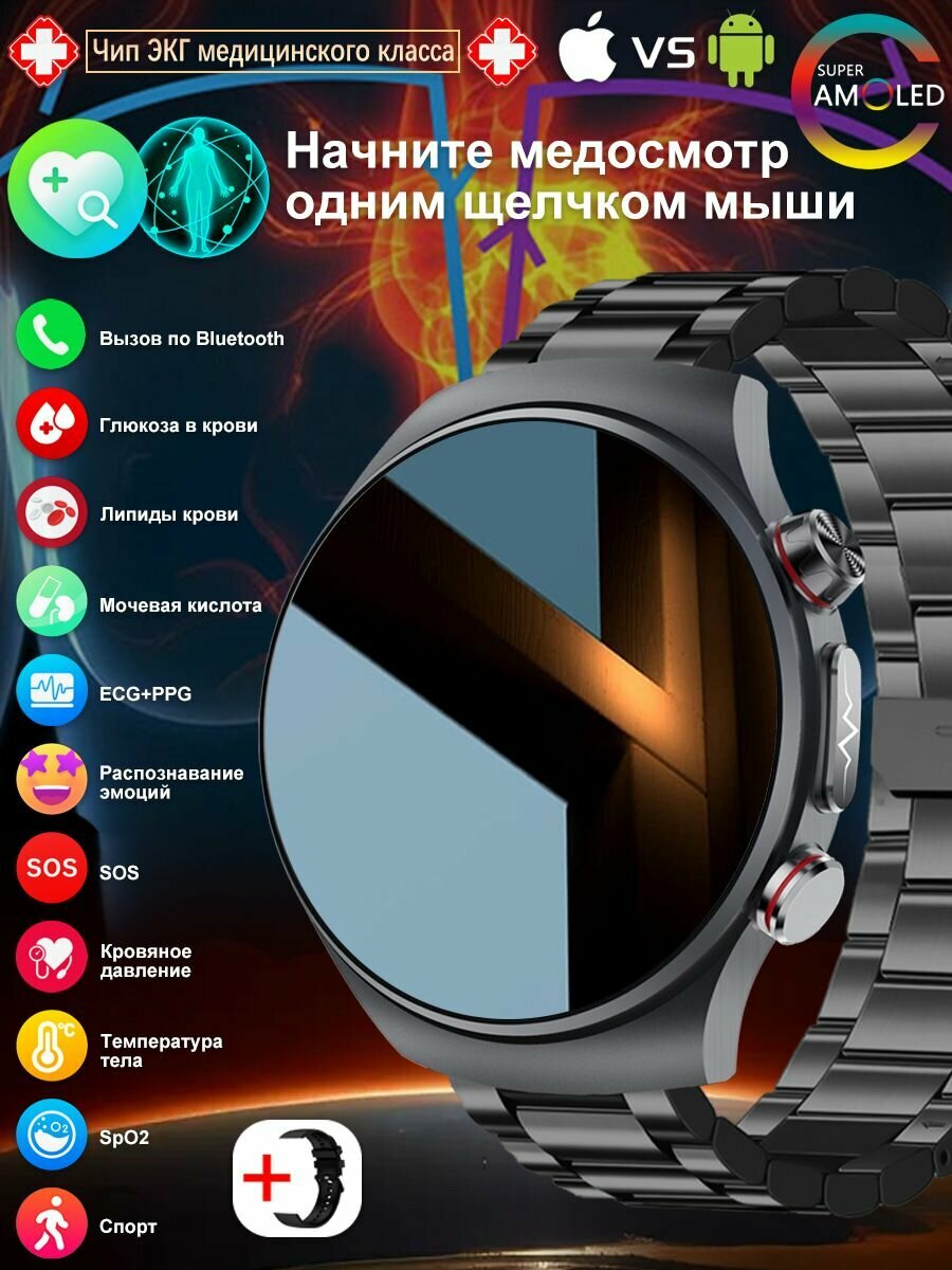 Cмарт часы мужские с AMOLED-экраном и топовым чипом TI: Неинвазивный замер глюкозы, круглосуточный мониторинг сердца, Bluetooth-звонки.