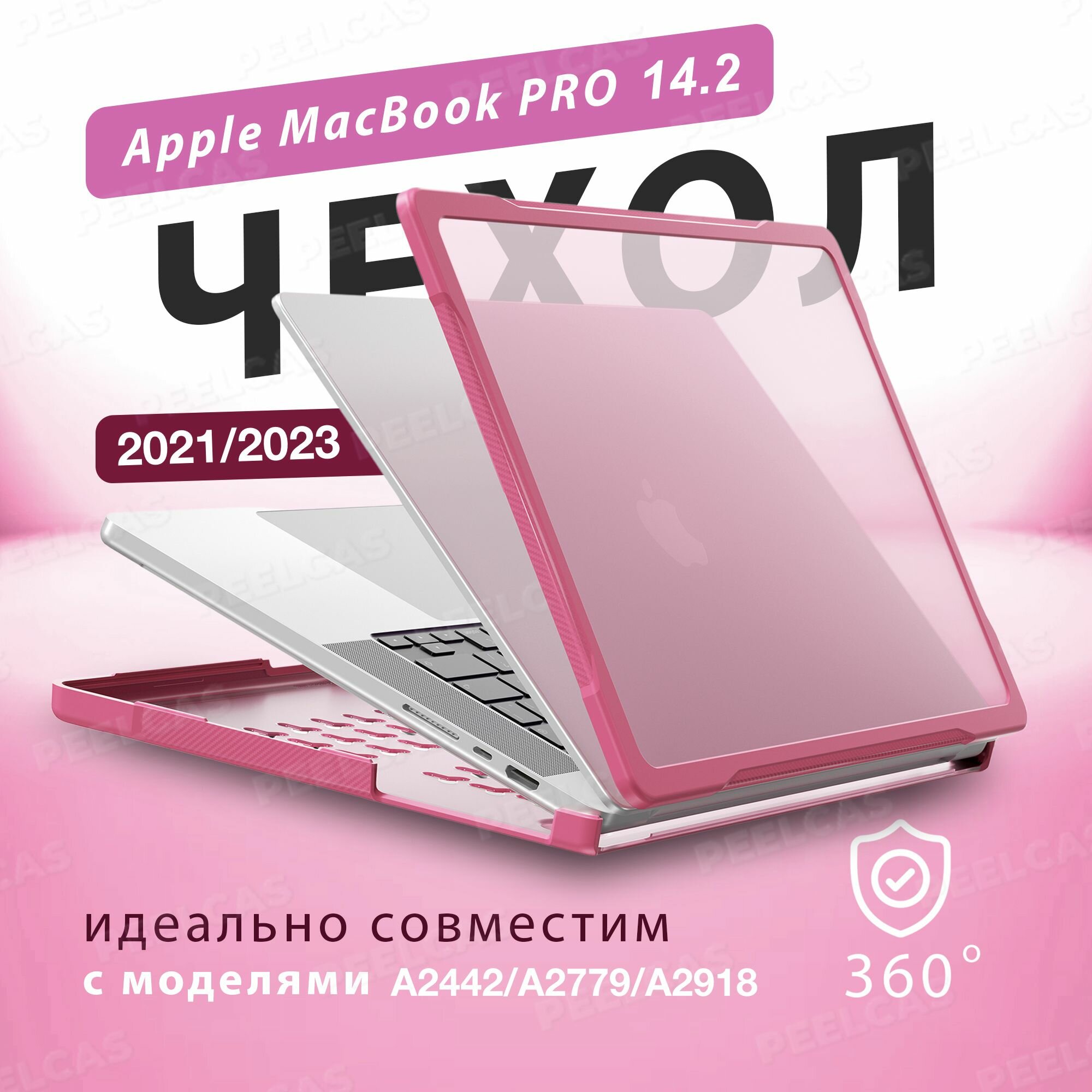 Чехол для Macbook Pro 14.2" - 2021-2023 A2442, А2779, А2918 (M1, M1 Pro, M1 Max) розового цвета