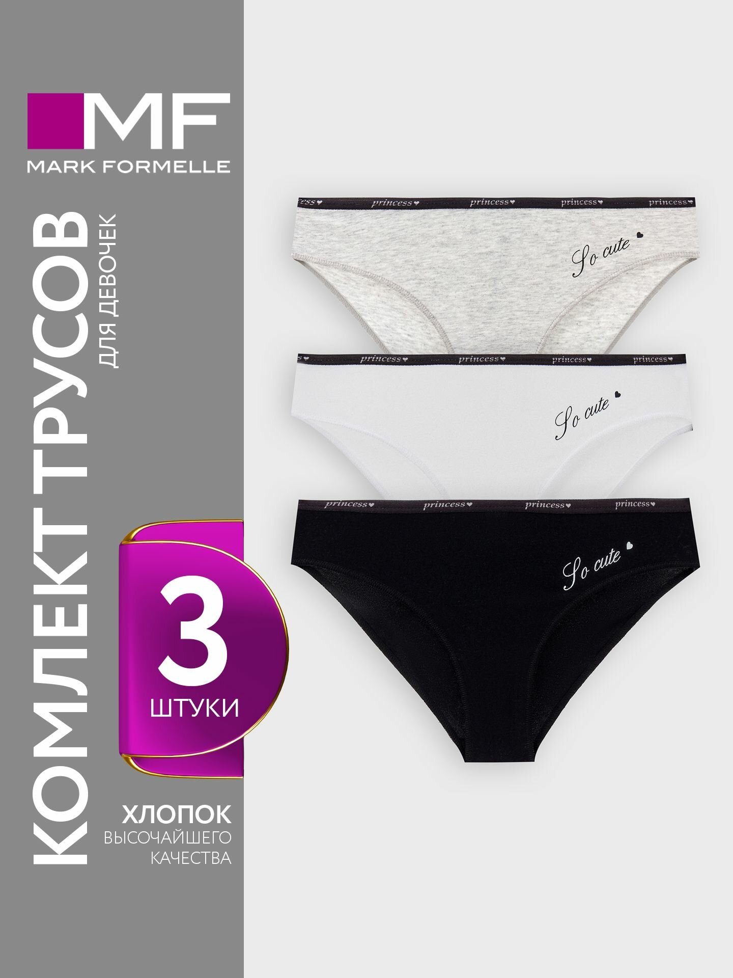 Трусы для девочек