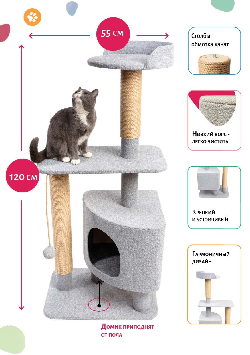 Домик для кошек-когтеточка "Вертикаль" - 120 см, размер 55*40*120 см