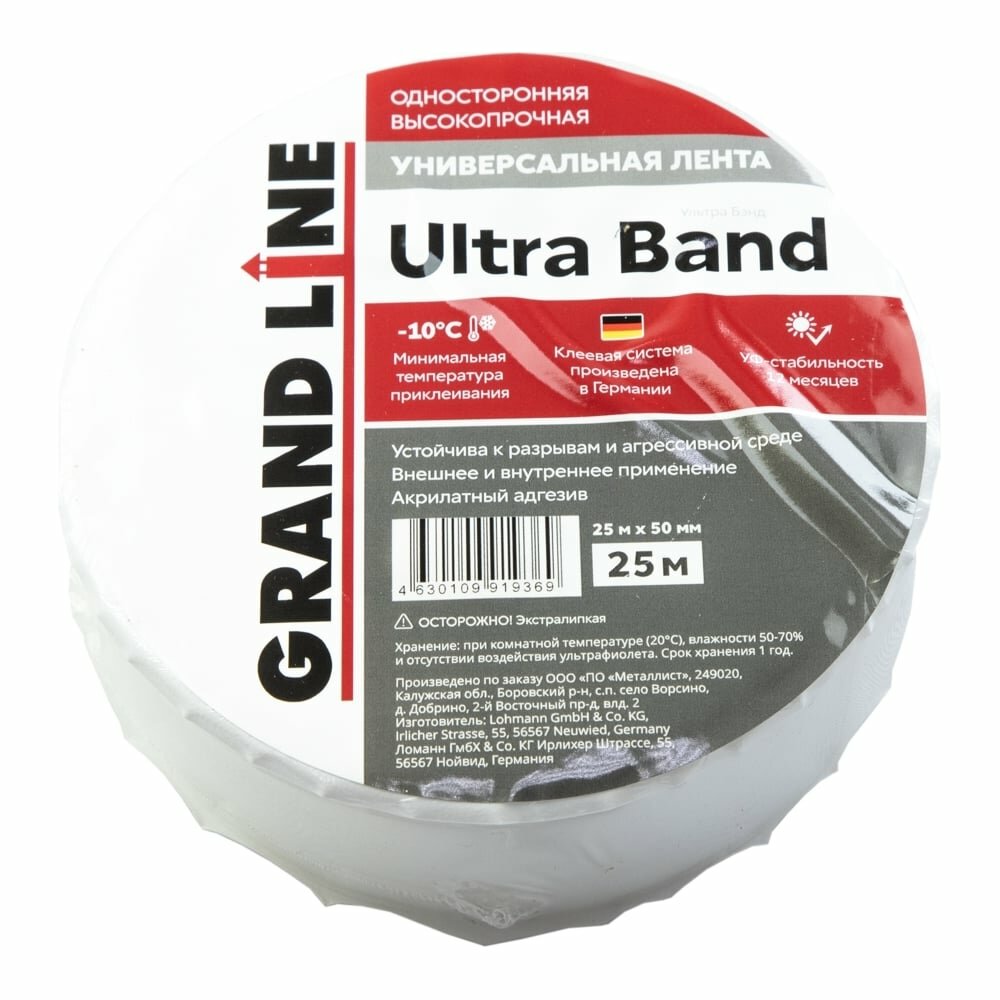 Односторонняя универсальная высокопрочная лента Grand Line gl ultra band