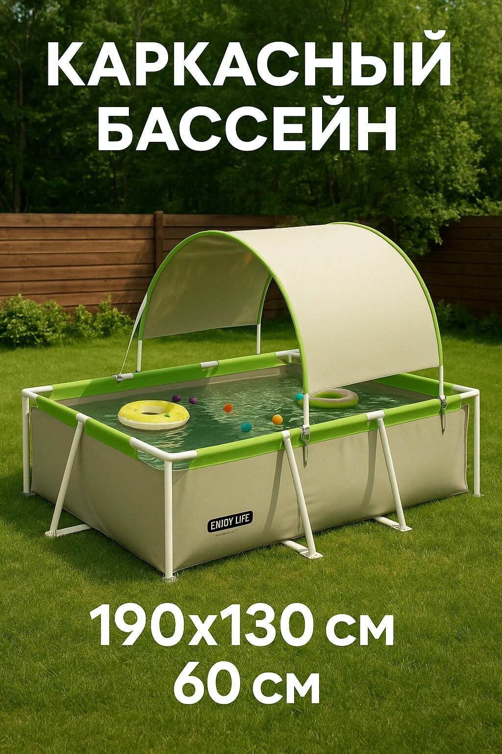 Каркасный бассейн,190x130x60, зеленый, бассейн, Содержит все аксессуары