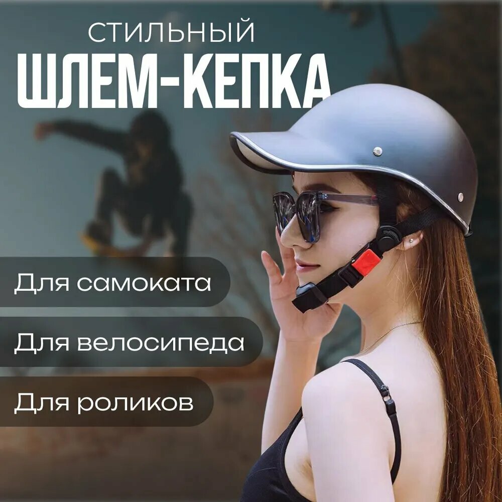 Летний легкий шлем для электровелосипедов и скутеров, унисекс, с защитой от солнца, полу-шлем, подходит для любого сезона