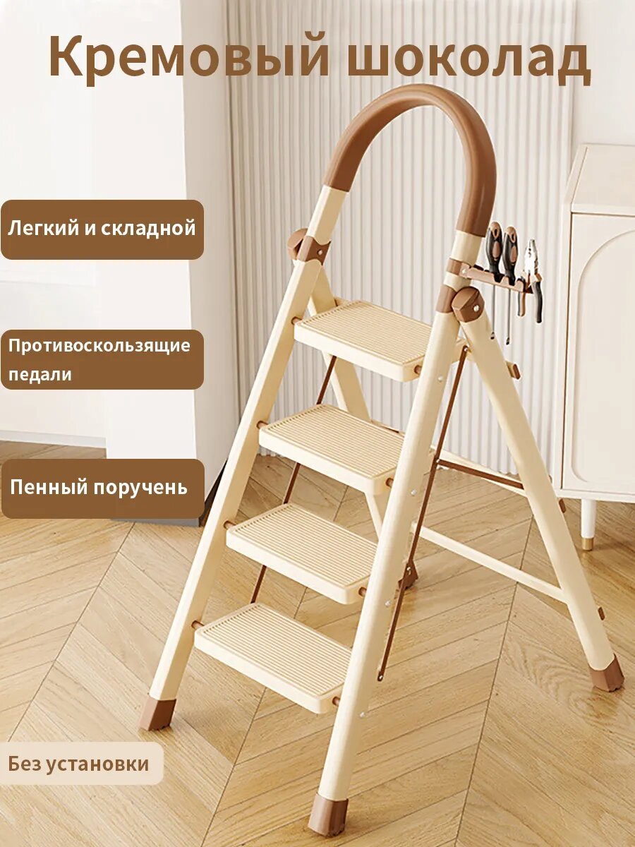 Складная лестница, стремянка для дома с противоскользящими ступенями раскладная с удобной ручкой