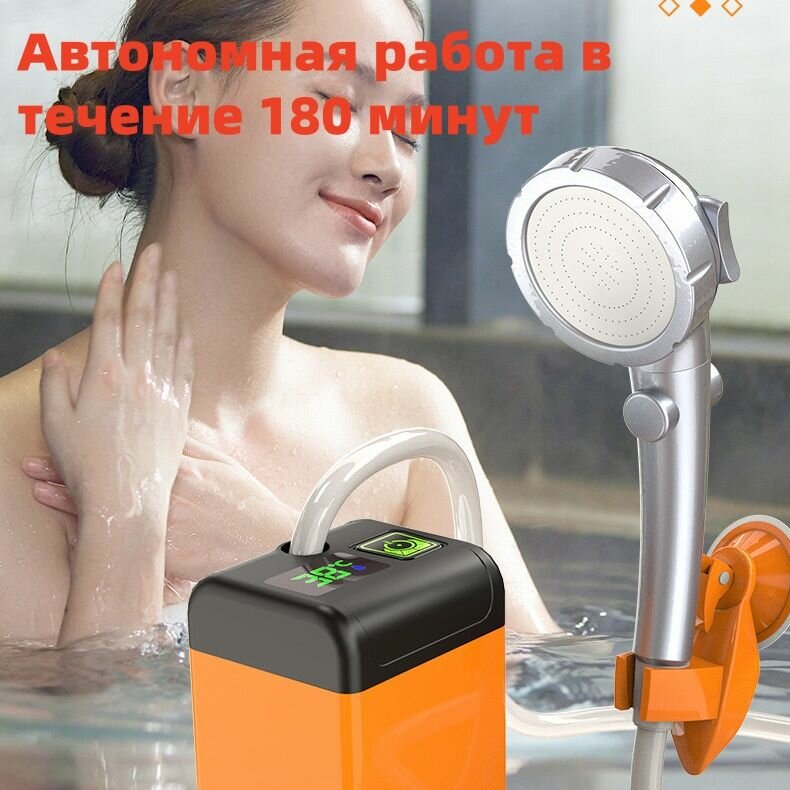Переносной душ — фото 1