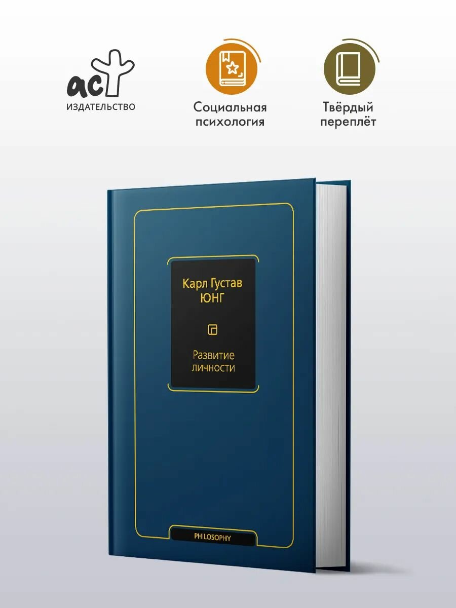 Развитие личности (том 17)