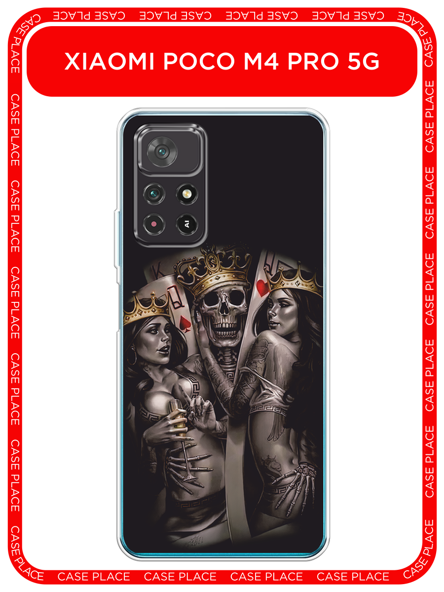 Чехол на Xiaomi Poco M4 Pro 5G/Redmi Note 11S 5G / Сяоми Поко М4 Про 5G/Редми Нот 11S 5G с принтом Карты король и королевы