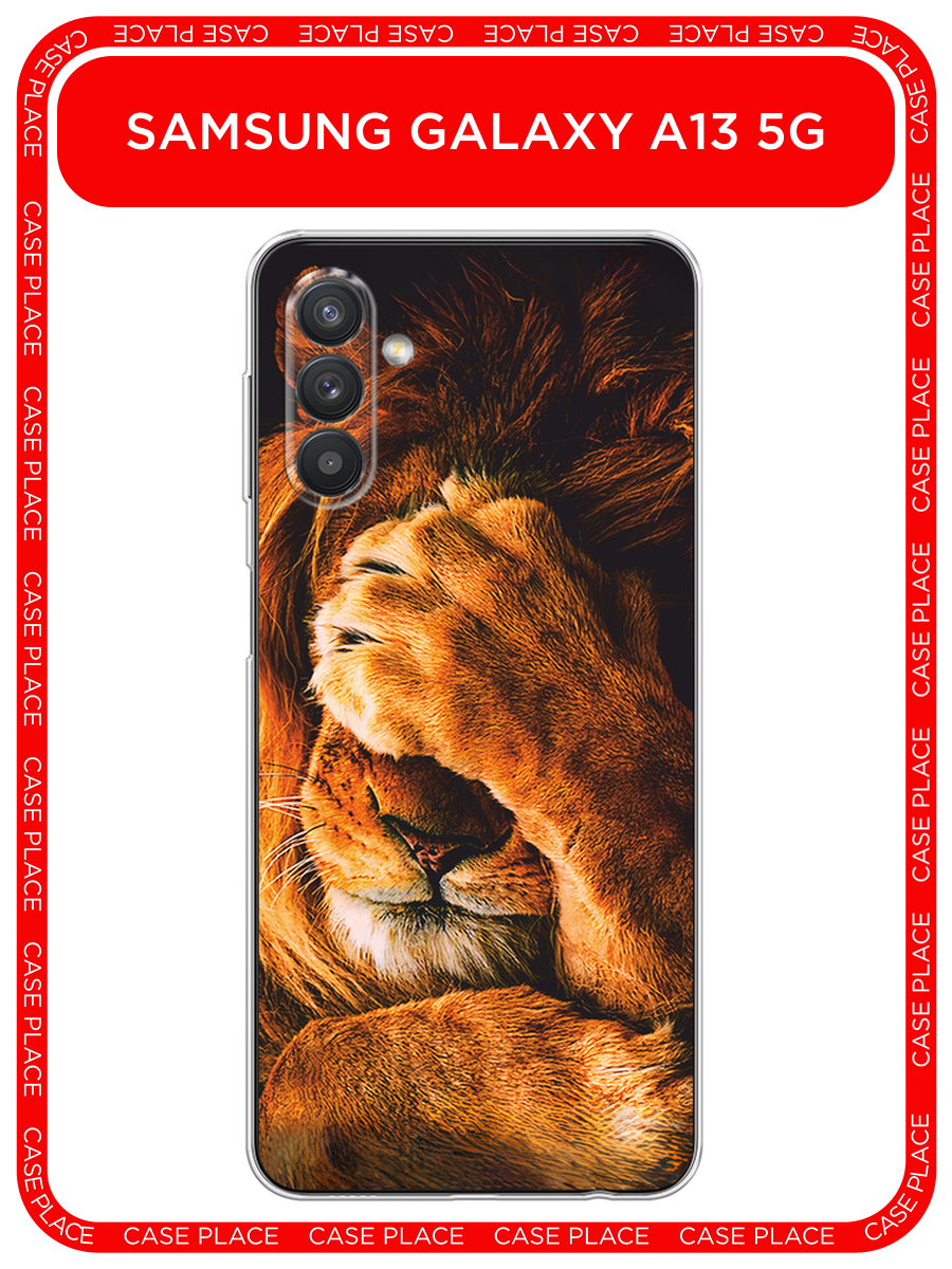 Чехол на Samsung Galaxy A13 5G/A04s / Самсунг Галакси А13 5G/A04s с принтом Львиный стыд