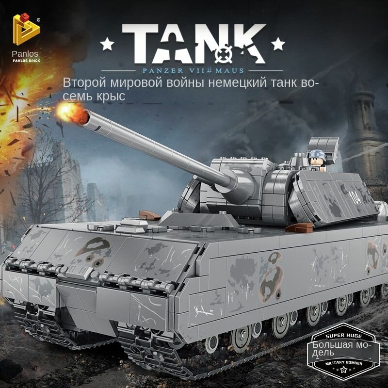 Военные автомобили и танки Dropurfon Наборы строительных блоков для взрослых YUYA