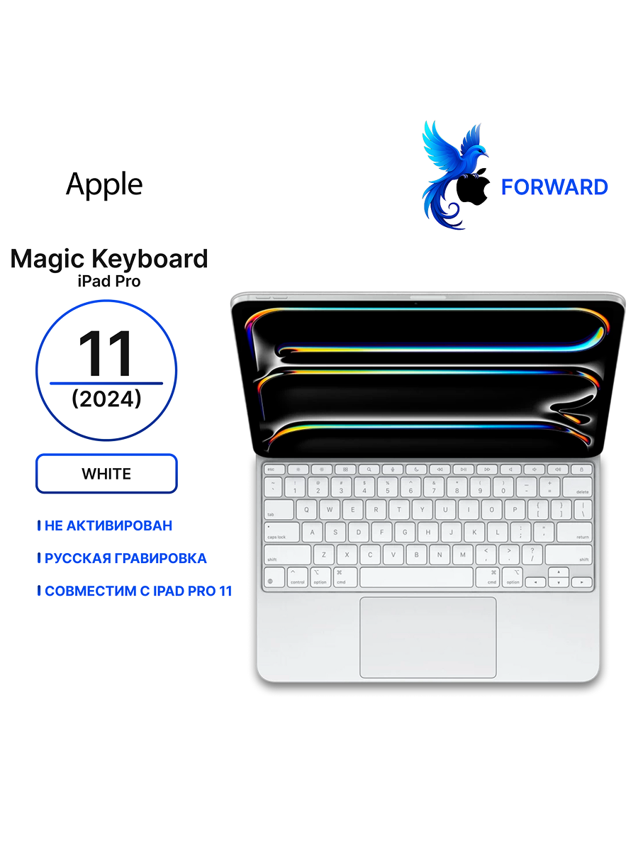 Клавиатура Magic Keyboard, White, iPad Pro 11 (2024) (EU, RU)