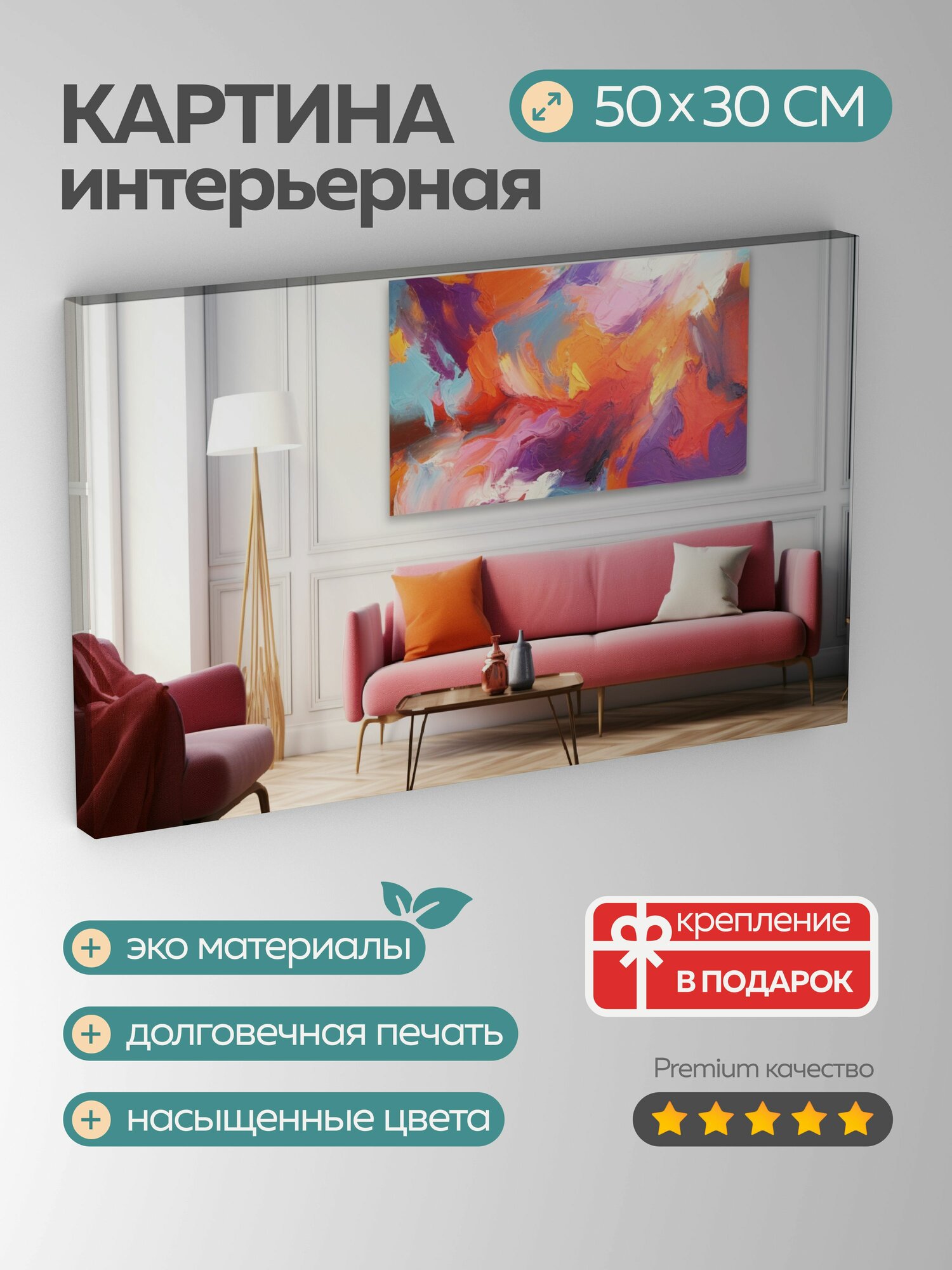 Картина на холсте интерьерная 50х30 см, абстрактная картина, переливающиеся краски, живой танец, энергичные формы