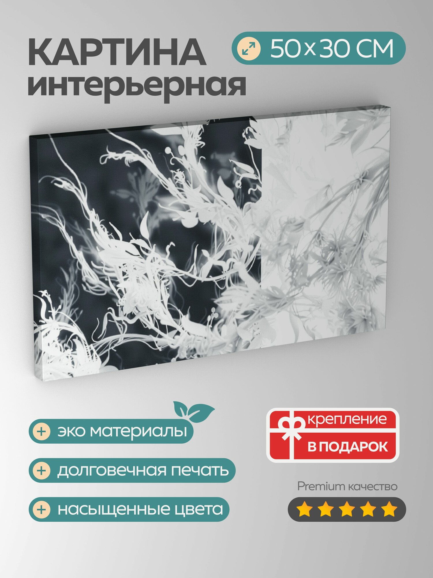 Картина на холсте интерьерная 50х30 см, наброски, ботанические элементы, чернила, детали, текстура, цветы, растения
