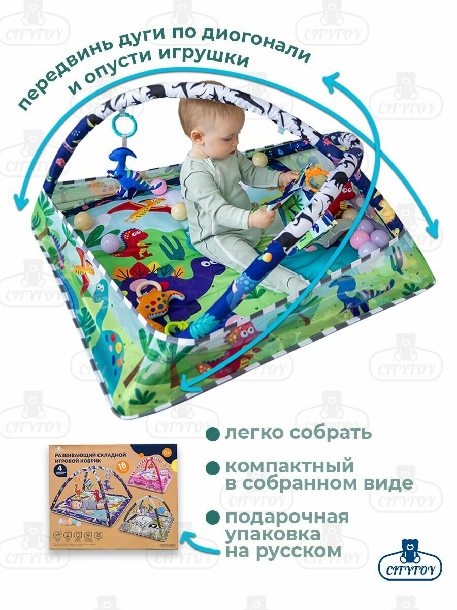 Развивающий коврик — фото 1