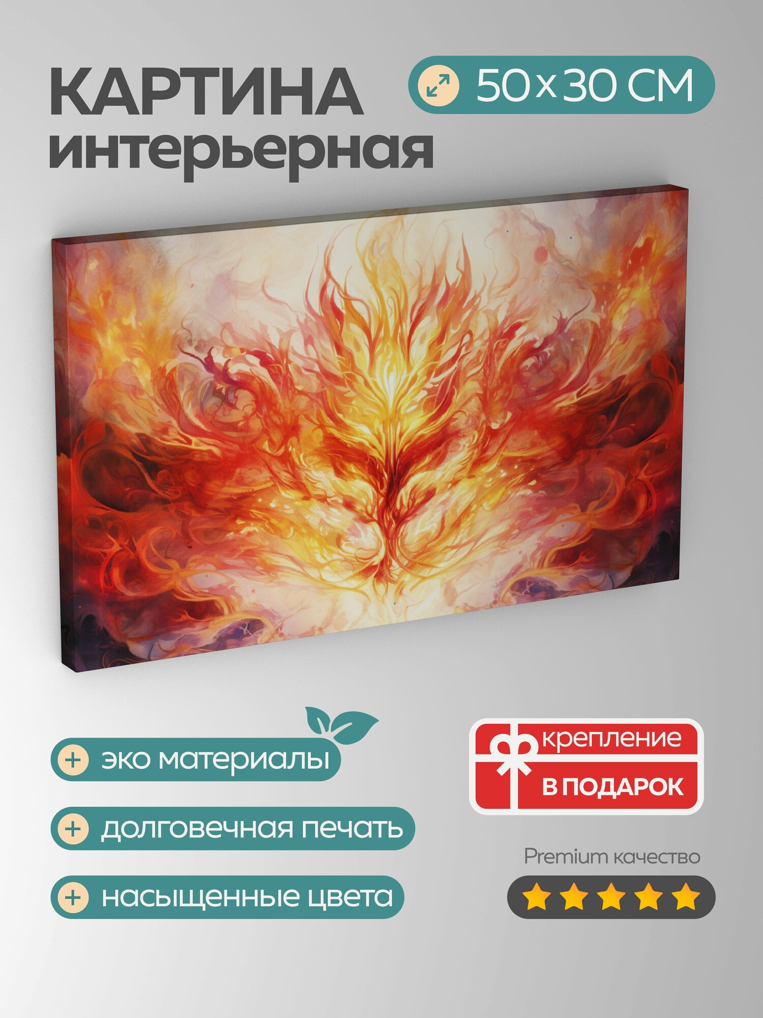 Картина на холсте интерьерная 50х30 см, феникс, пепел, перья, пламя, магия, огонь