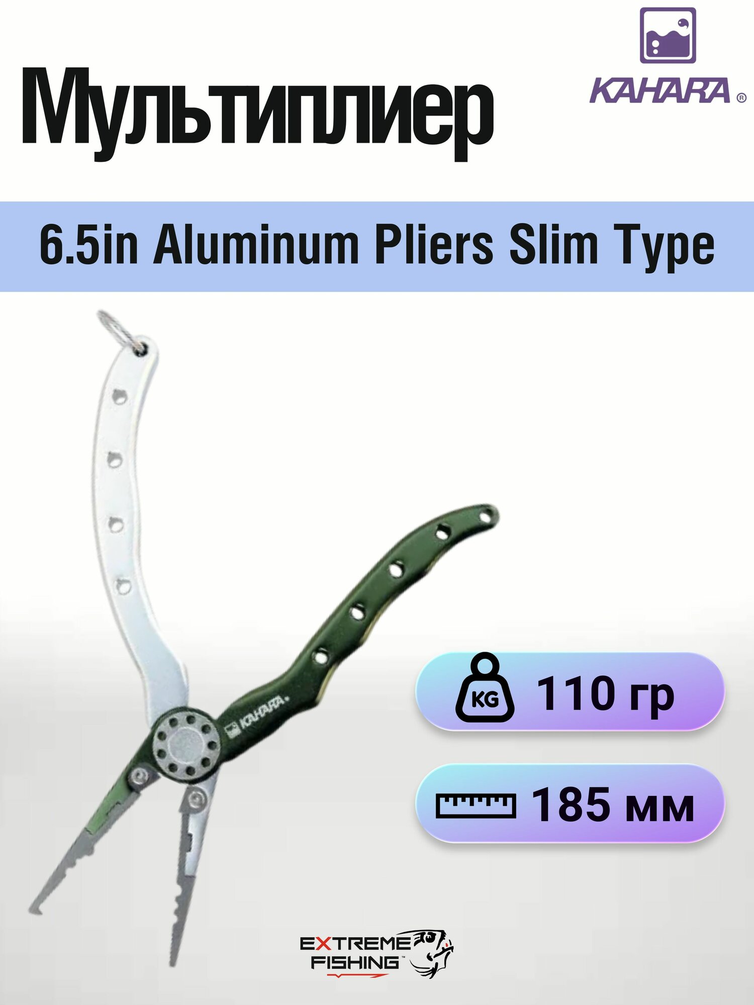 Мультиинструмент Kahara 6.5in Aluminum Pliers Slim Type, 110 г, 185 мм, D/G/S
