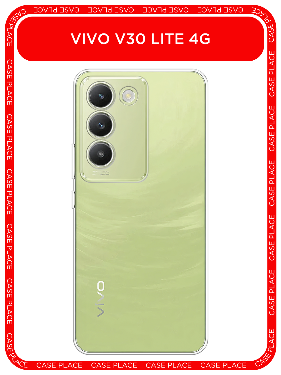 Чехол на Vivo V30 lite 4G/Y100 4G/T3 5G/V30 SE 5G/Y200E 5G / Виво V30 Лайт 4G прозрачный