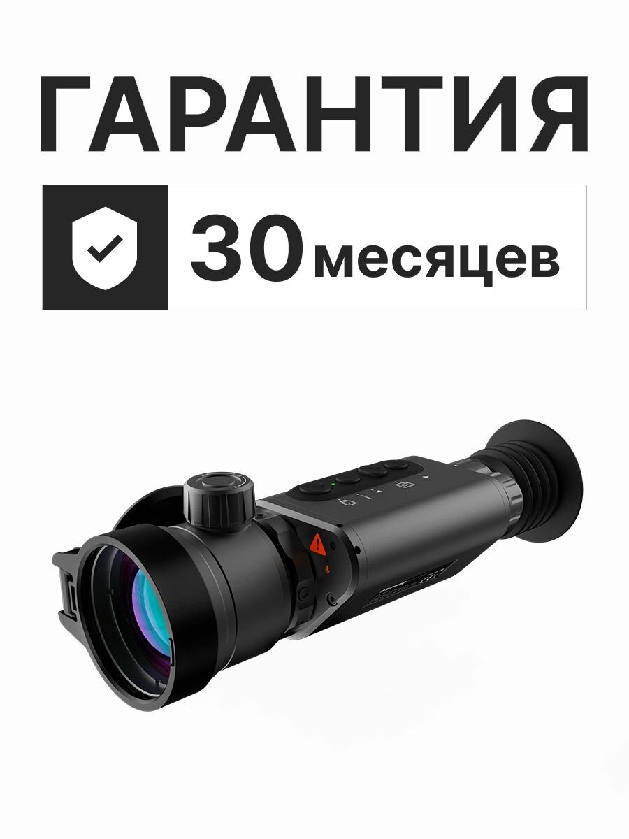 Тепловизионный прицел Sytong PM03-35,384*288,35mm