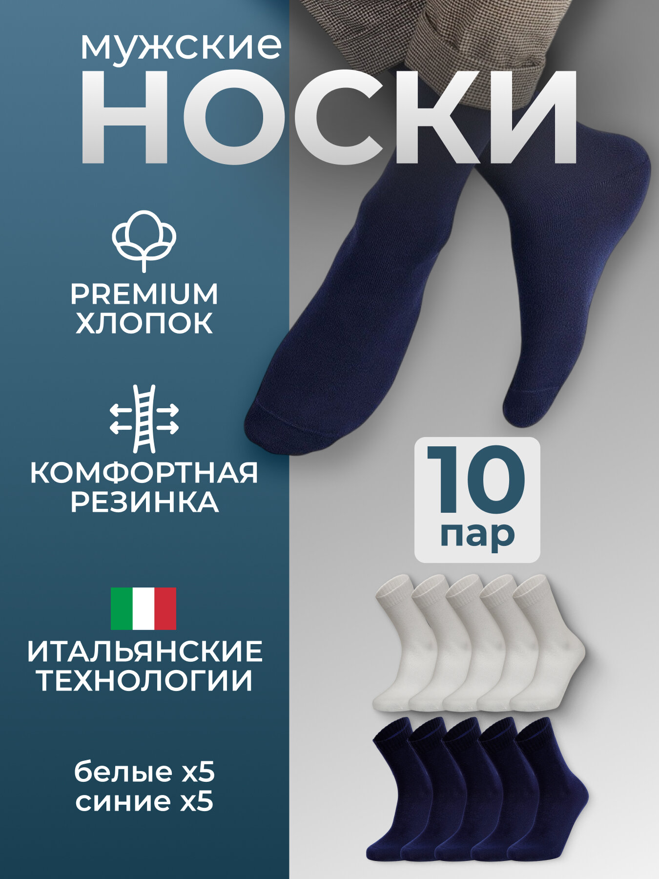 Носки, комплект