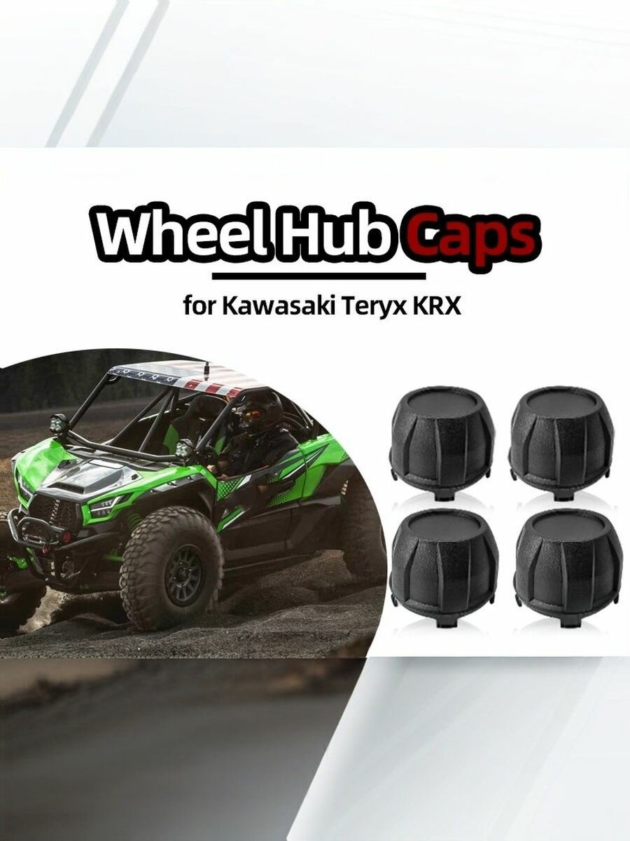 Колпаки на колеса