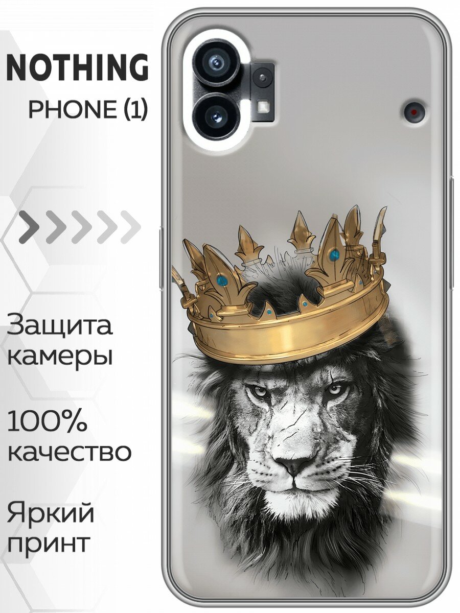 Чехол для Nothing Phone (1) с принтом Лев с короной (Нофинг Фон 1)